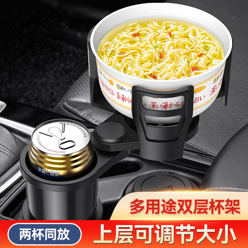 车载多功能水杯架汽车一分二杯架限位器车内茶杯置物座车用饮料架
