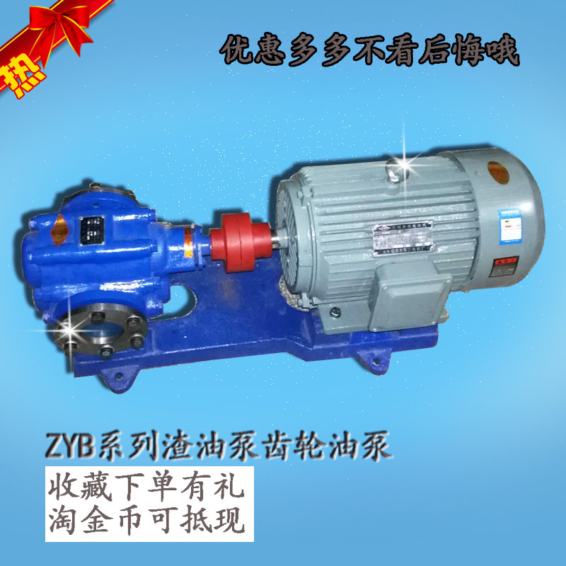 ZYB200/300/483.3/633/960渣油泵齿轮泵高温电动抽机油增压自吸泵
