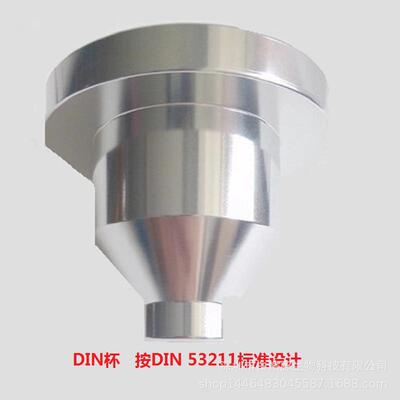 粘度杯 DIN杯（DIN标准）丁杯 便携式DIN杯 按DIN53211标准