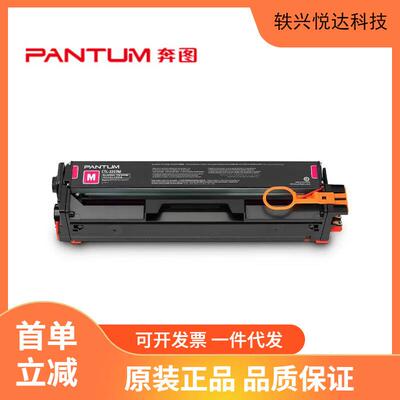 奔图原装硒鼓CTL-2257K 原装黑色粉盒 CP2257DN/ CM2277ADN打印机