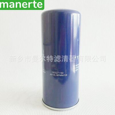 供应 2605271160 71121311-46910E适用SA22压缩机用油气分离器