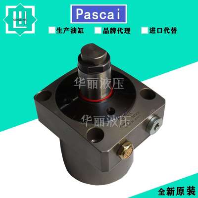 Pascal帕斯卡旋转夹紧油缸 CTT06-RN60工装夹具杠杆缸CTU06-REN45