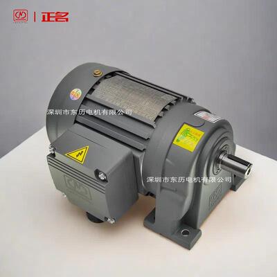 CHENGMING正名精工减速机CH-18 MS1014 0.1KW 1/8HP东为电机三相