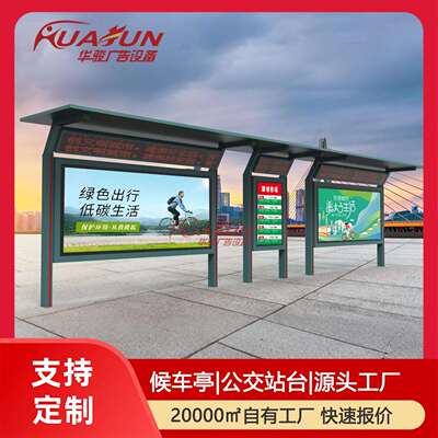 现代百搭候车亭 城市智慧报站市政道路钢结构简约公交站台