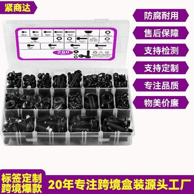 跨境280/252/272/300/360pcs黑色六角法兰螺栓套装/盒装m6- m10