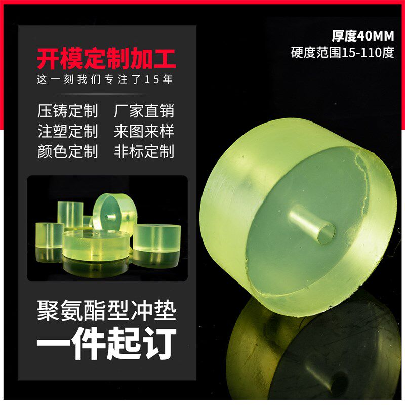 pu冲垫40mm聚氨酯棒圆垫优力胶垫减震垫牛筋垫冲床模具垫块缓冲垫