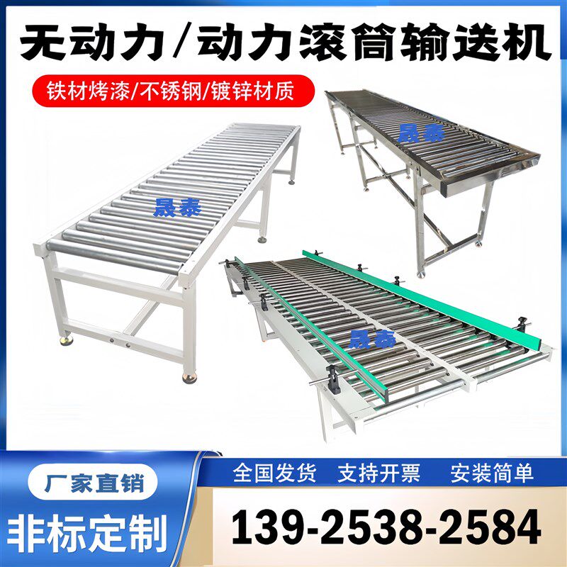 定制动力滚筒输送机无动力滚筒线地滚线打包机接驳台传送带不锈钢