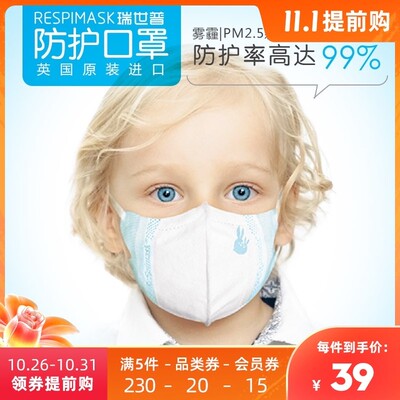 瑞世普儿童立体口罩防过敏防雾霾防尘超薄透气2-10岁幼儿大童学生