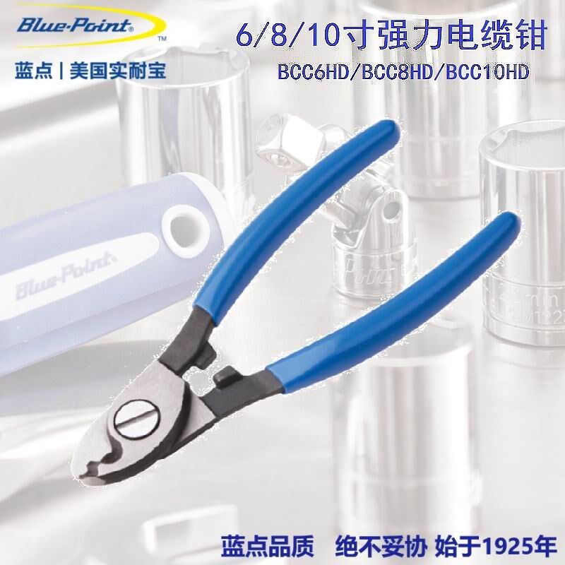 实耐宝蓝点电缆剪钳电工线缆电线剪切剥线两用剪线钳工具6 8 10寸