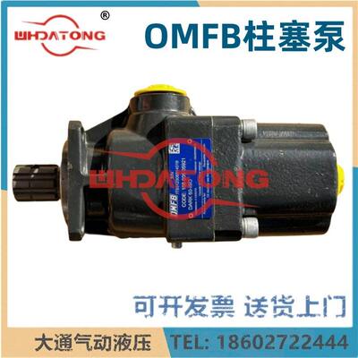 OMFB柱塞泵DARK60臂车随车吊10800505921钩臂垃圾车液压泵清障车