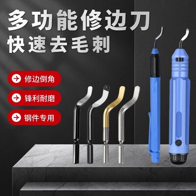 去毛刺刮刀工具刀塑料刀柄BS1010不锈钢倒角修边器手柄1018刮刀片