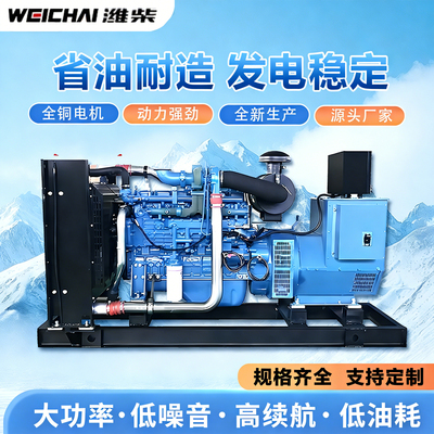 柴油发电机组380V30KW50/100/150/200/300潍柴三相电千瓦静音养殖