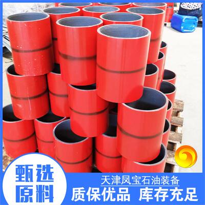 厂家直供宝钢特殊扣BGT2套管接箍 7寸N80套管接箍 接箍喷砂镀铜