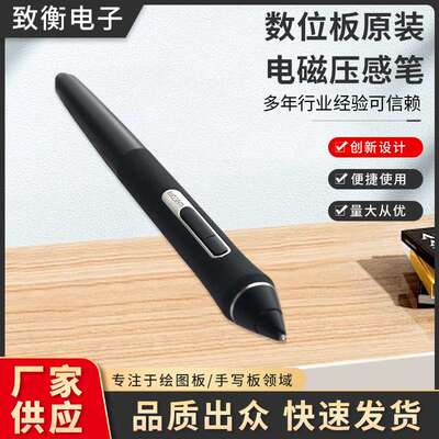 Wacom数位板数位屏原装电磁压感笔KP504  1100 190P  501E电磁笔