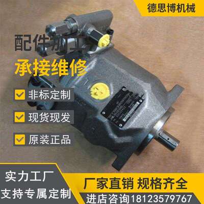 现货供应液压泵 A10VSO140 ED/31R-PPA12N00 震雄注塑机油泵柱塞