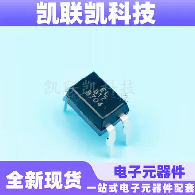 亿光 EL817B EL817C DIP4 光电耦合器 DIP4 全新现货 817专营
