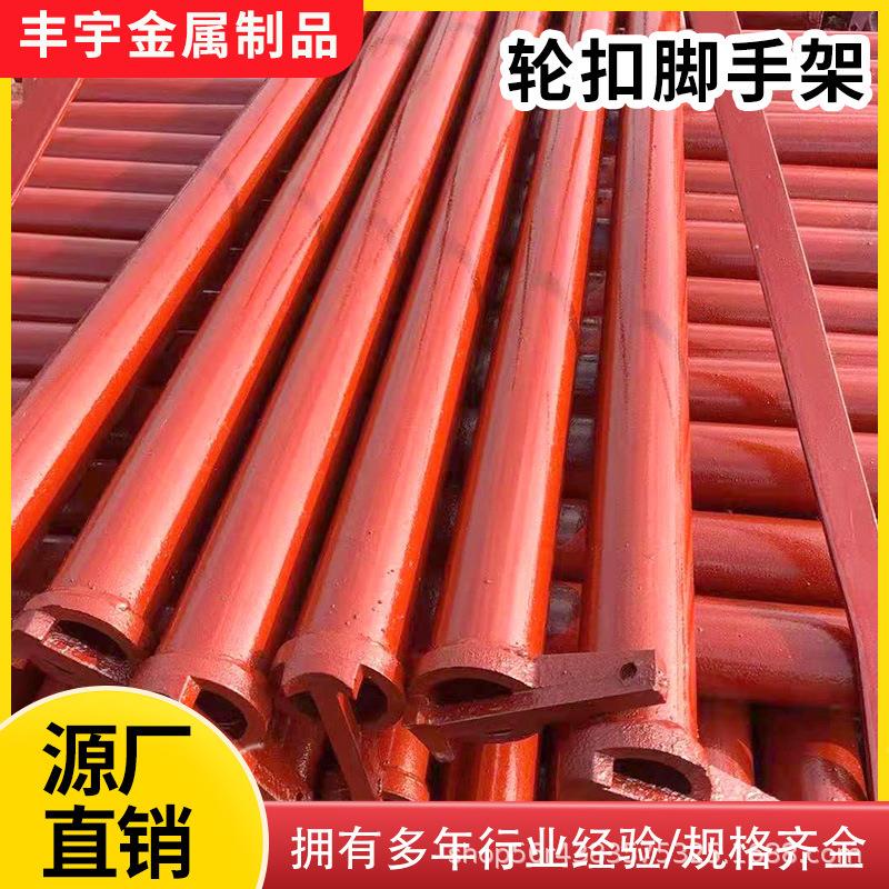 轮扣式脚手架建筑工程脚手架钢管承插式快速脚手架快拆桥梁脚手架