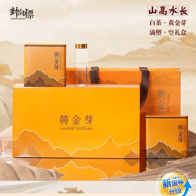 2025新款安吉白茶包装盒空礼盒半斤天目湖白茶黄金芽茶叶礼盒空盒