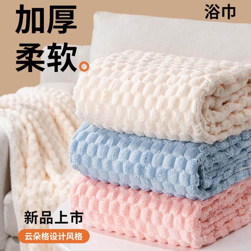 浴巾珊瑚绒加大云朵格成人洗澡吸水毛巾浴帽棉柔盖毯吸水速干