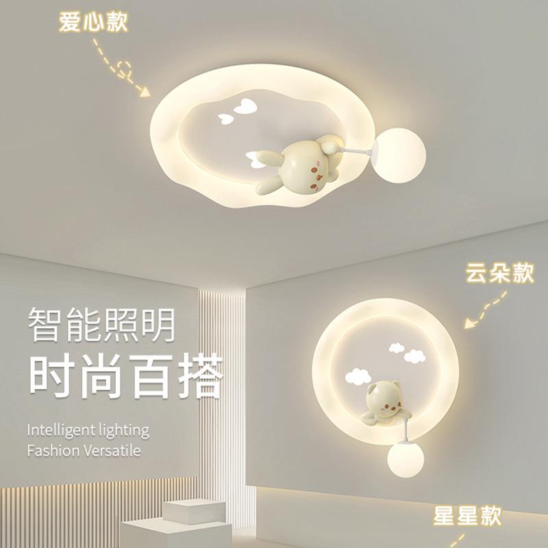 奶油卧室灯男全光谱智能创意时尚简约现代卡通儿童房间吸顶灯女孩