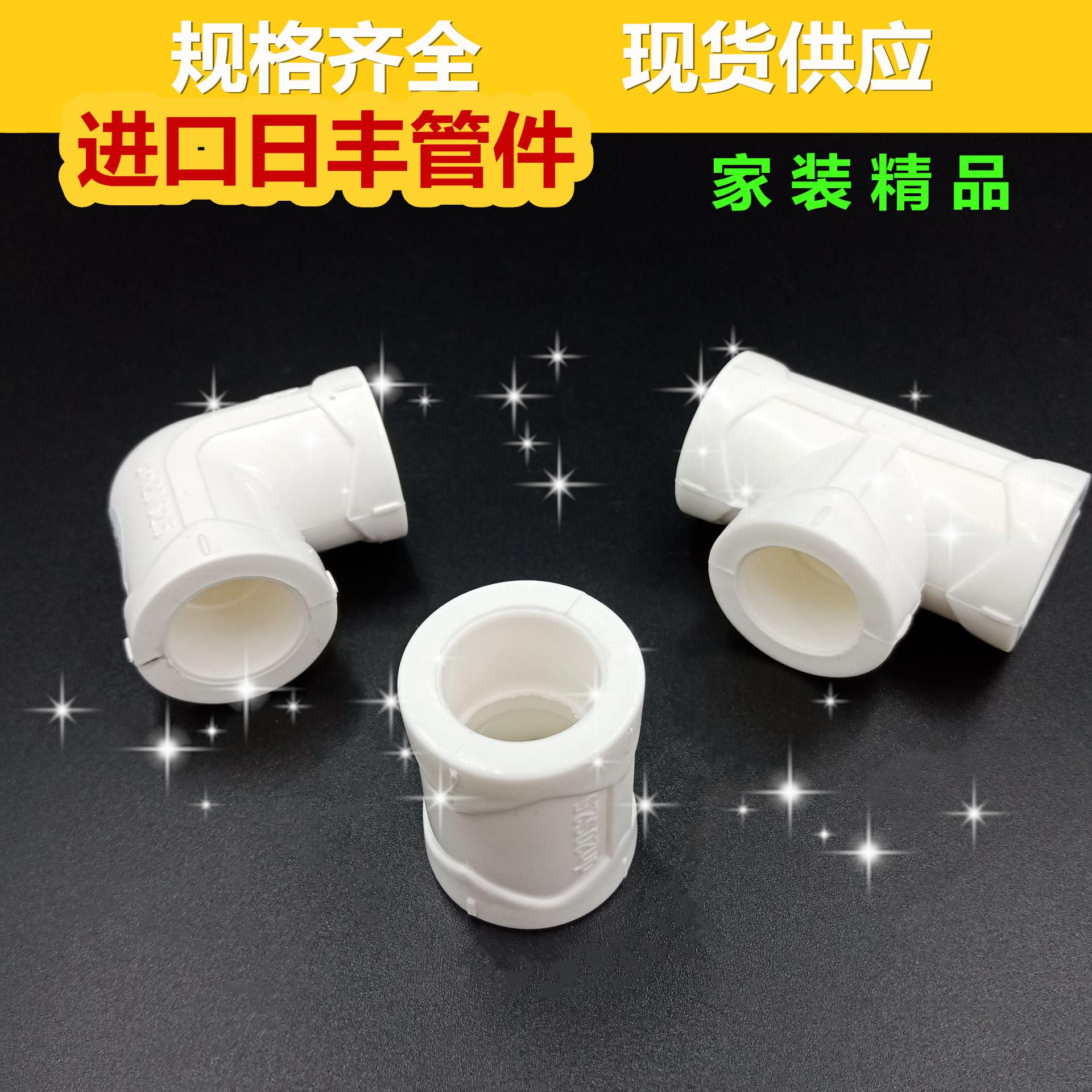 家装精品多规格管件耐高压弹性好直接弯头三通PPR自来水管件配件