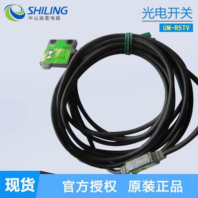 TAKEX竹中光电开关 反射型开关 UM-R5TV