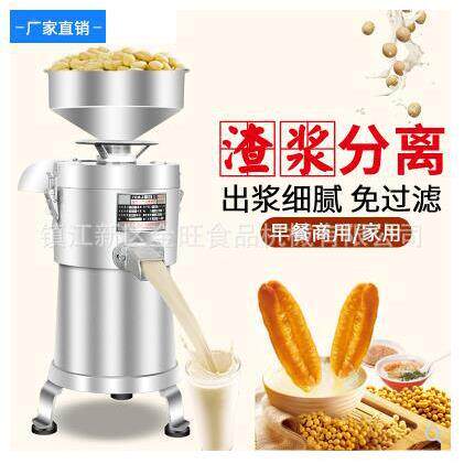 金汇缘商用豆浆机大型浆渣分离免过滤现磨豆浆早餐做大功率磨浆机