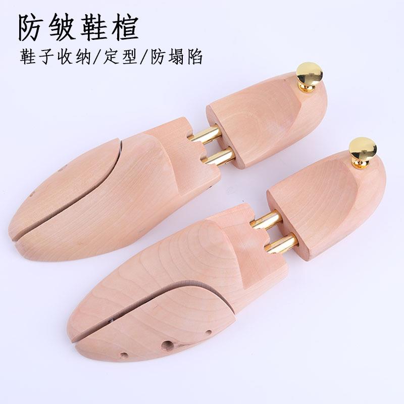 荷木鞋撑扩鞋器原木鞋楦撑鞋器可调节防皱防变形鞋撑子男女