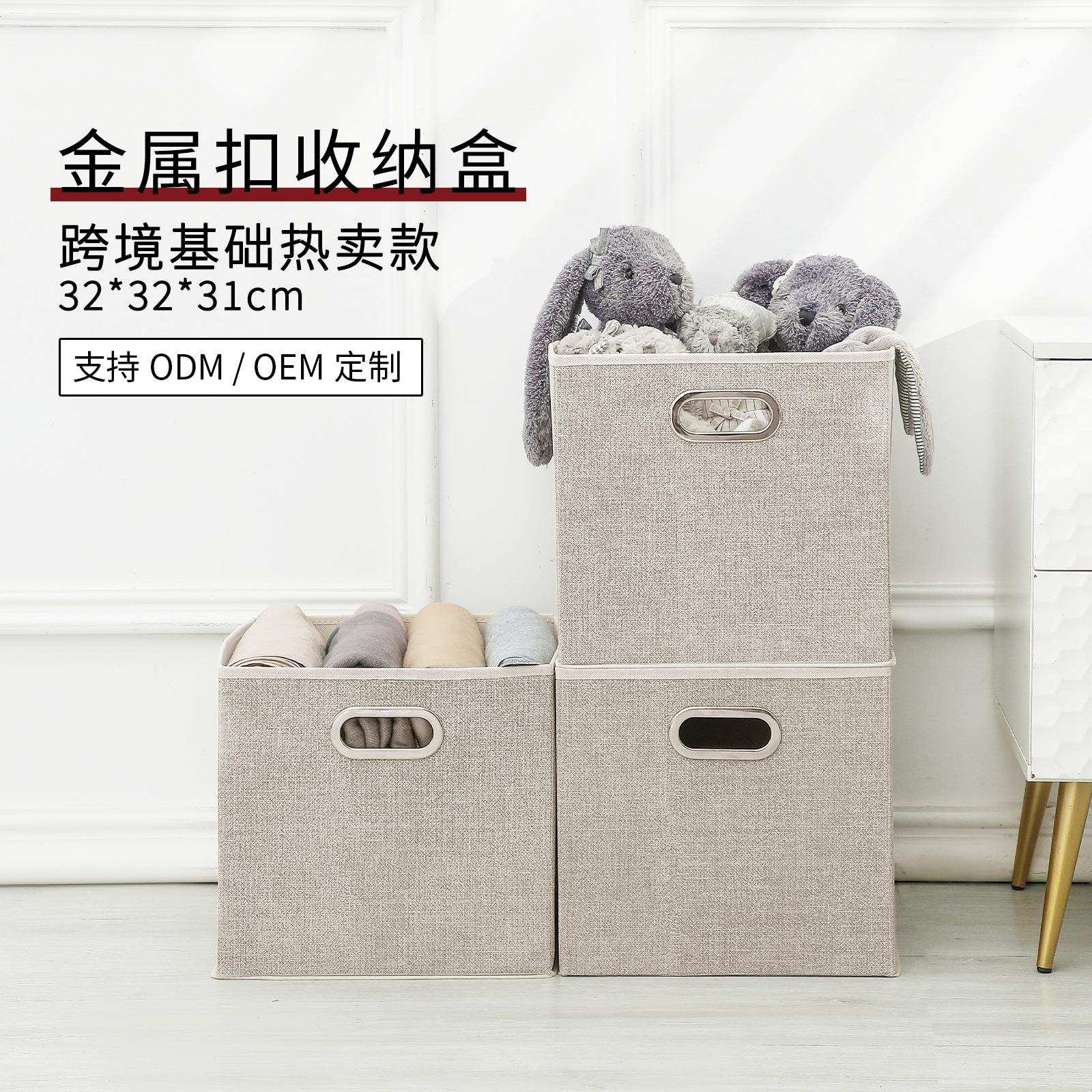 布艺金属扣收纳盒玩具书本收纳衣柜抽屉式储物盒衣物整理箱可折叠