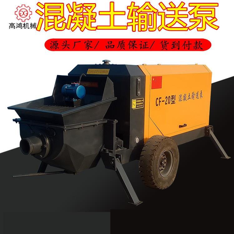 大型车载式混凝土输送泵建筑机械设备高压混凝土输送泵水泥输送管