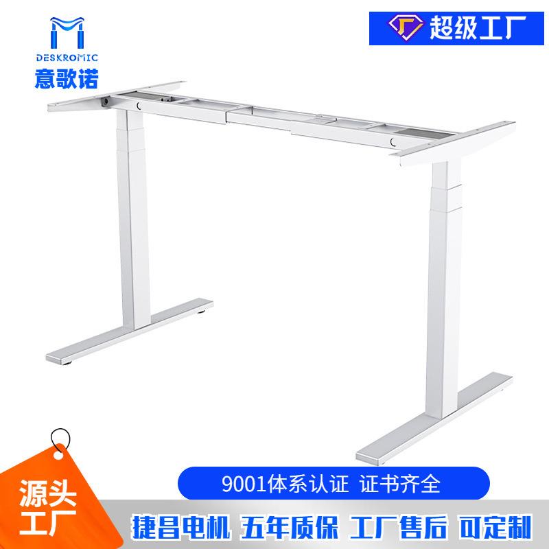 Deskromic批量H6电动升降桌架三节捷昌双电机意歌诺升降式