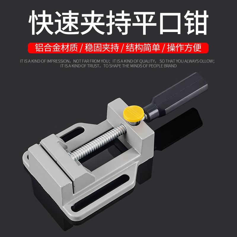 铝合金台虎钳平口台钳小型台夹万向台虎桌钳工作台重型家用多功能