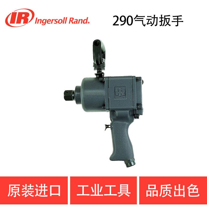 英格索兰 IR-290 气动冲击扳手