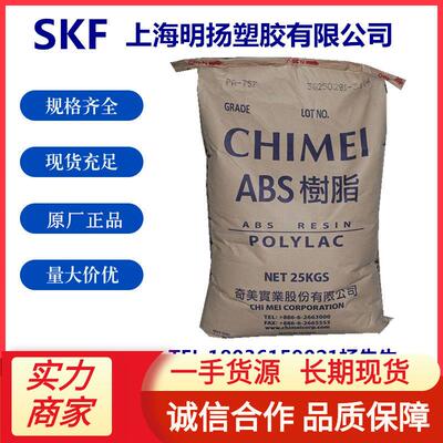 ABS镇江奇美D-1200 D-2400 D-1000S耐热 阻燃ABS原料PA-757K