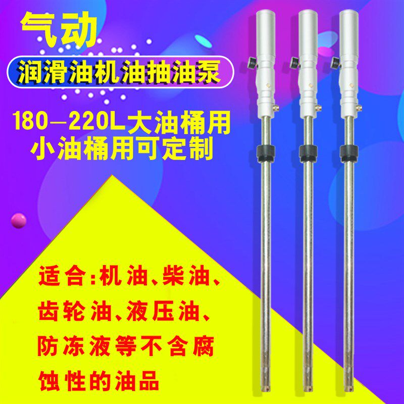 润滑油机油加油机气动加注油机油桶抽油泵稀油泵齿轮油泵机油泵