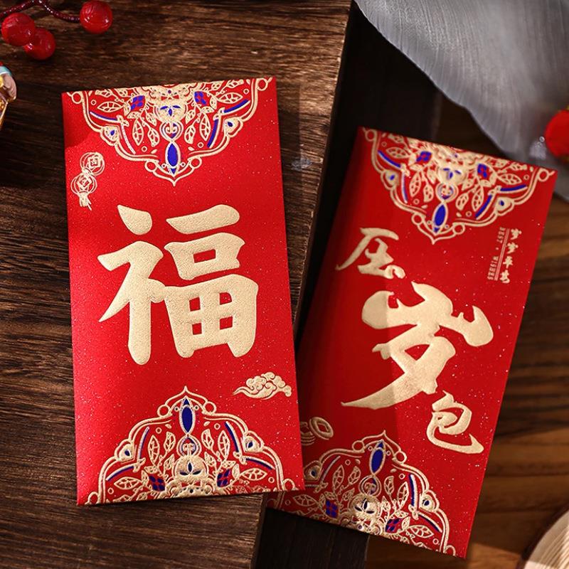 烫金磨砂金葱红包硬纸红包袋结婚新年快乐千元喜字新款创意利是封