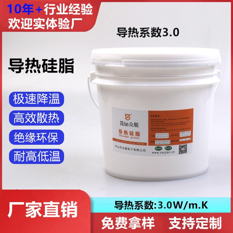 LED电子电器3.0导热硅脂 硅脂cpu耐高温散热膏散热油现货支装硅脂