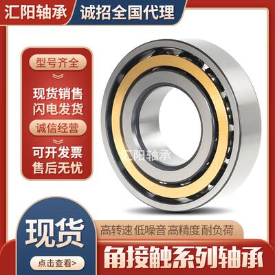 精密角接触球轴承薄壁六类轴承高精耐磨机床主轴轴承71911 71812