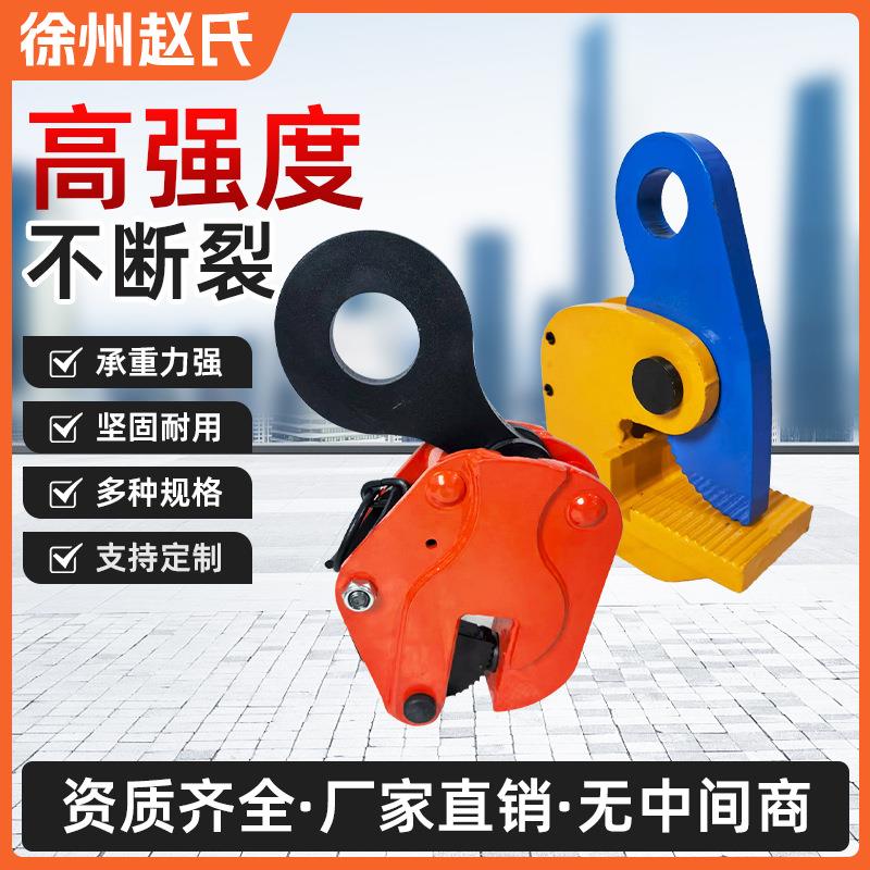 起重吊具钢板起重吊钳石材夹具横吊竖吊钢板起重钳翻转钳起重吊具