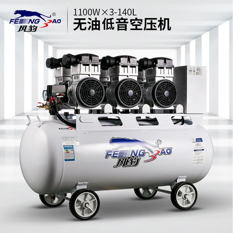 上海风豹空压机无油低音木工喷漆小型空气压缩机220v