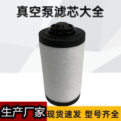 替代某旭V532141265油雾分离器 R50012-0021 KC 0040 D真空泵滤芯
