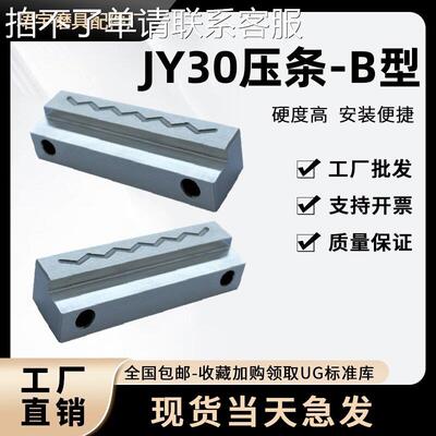 模具用滑块压条B型沉入式 工业标准件滑块压条 非标尺寸定制压条