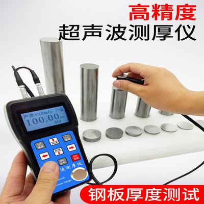 塑料金属陶瓷玻璃厚度600mm高精度手持式jt160智能超声波测厚仪