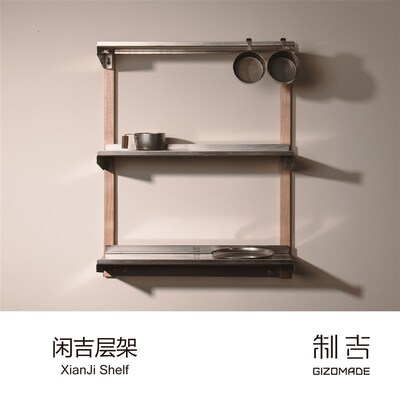 【新品】制吉家居 闲吉层架 木材金属颜值层板书架置物台耐用通用