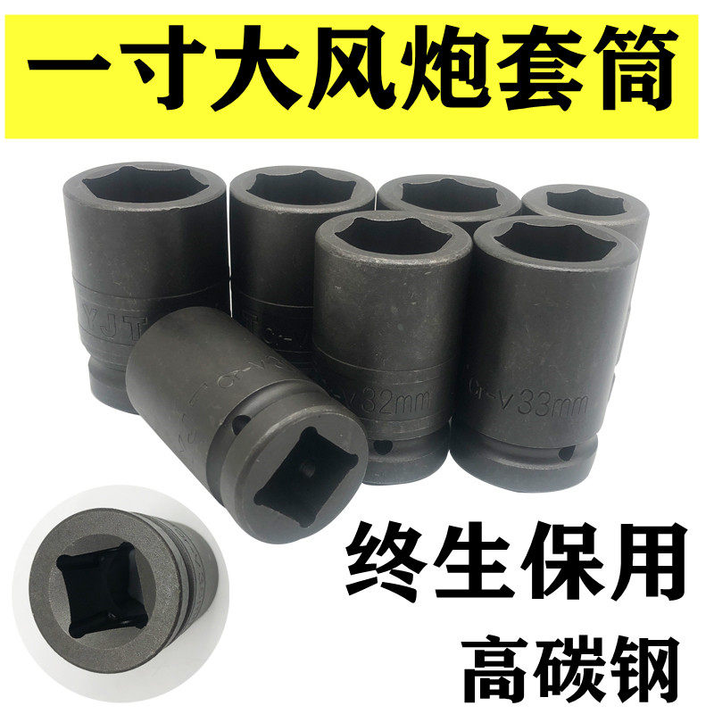 包用大风炮套筒1寸重型加厚六角扳手轮胎气动风炮头