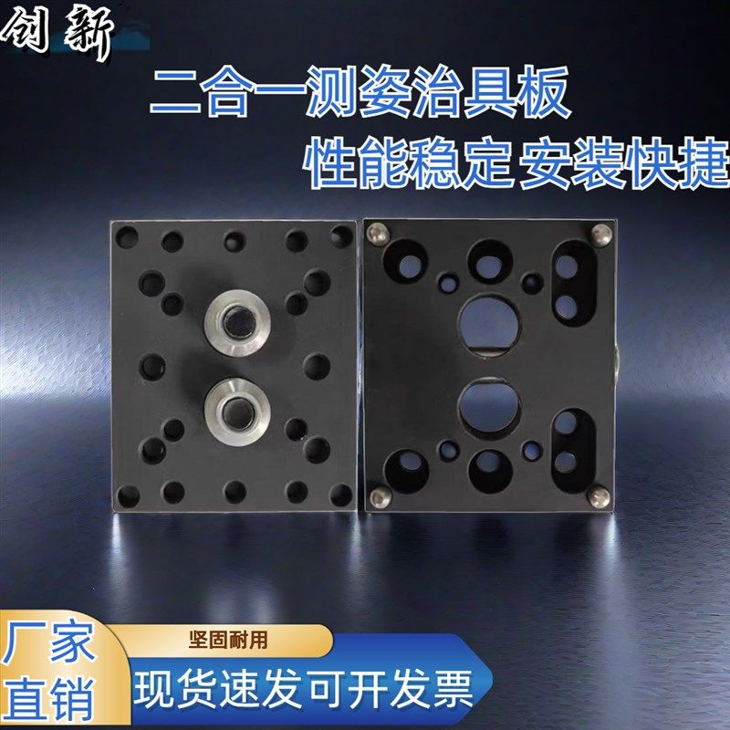 机械手配件 侧姿组气缸快速治具板快速转换器60*70气动元件快换板