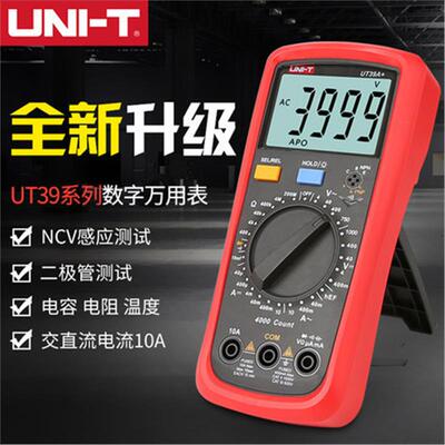 优利德数显高精度万用表UT39A+UT39C+数字万用表多功能数字万用表