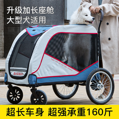 大型犬拖车宠物推车巨型犬外出手推车老年伤病狗狗出行拉车大狗车