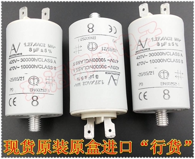 进口保加利亚 AV 1.27.4AC2 MKP 8uF 420-470V风机电机启动电容器
