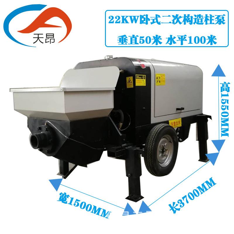 二次结构柱泵大型卧式混凝土输送泵细石泵地泵混泥土输送泵